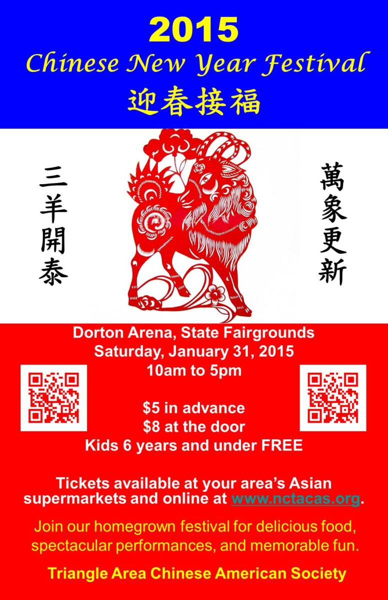 2015 Chinese New Year Festival – Raleigh, NC – The Wandering Sheppard